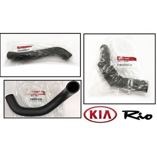 RADIATOR HOSE / WATER HOSE - UPPER / LOWER (GENUINE PART) KIA RIO UB ...