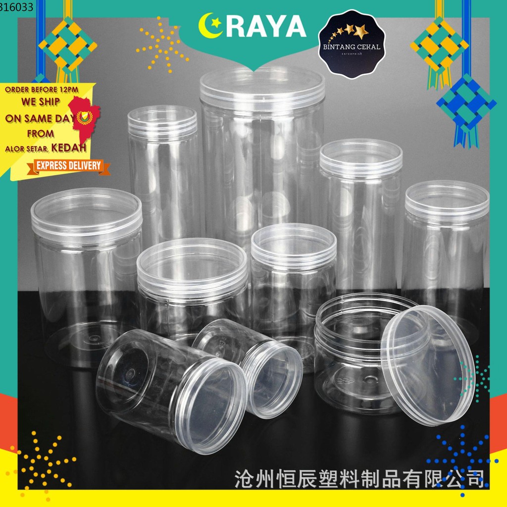 Balang biskut raya balang kuih raya set bekas biskut raya balang kuih ...