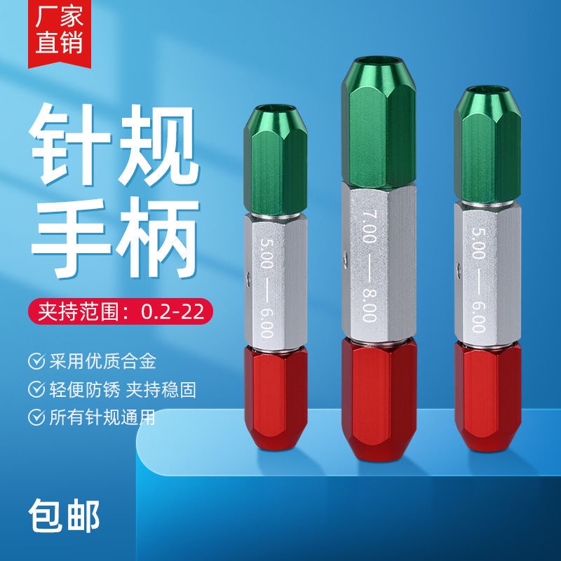 FENG JIE Needle Gauge Handle pin Plug Pass Stop Adjustable Double-Head ...