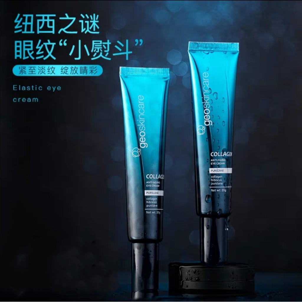 100%正品Geoskin Collagen Eye Cream | Shopee Malaysia