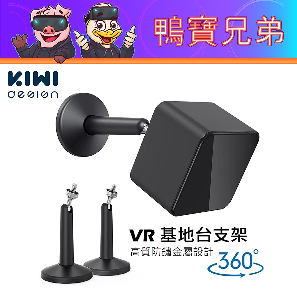 KIWI Base Station Wall Hanging Bracket High-Quality Anti-Rust Suitable ...