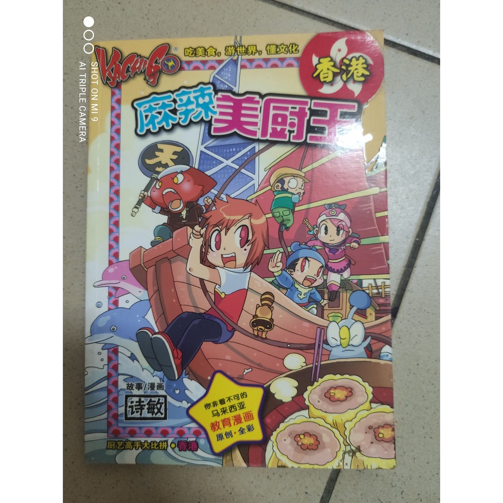 Kachigo Gemilang Comics | Shopee Malaysia