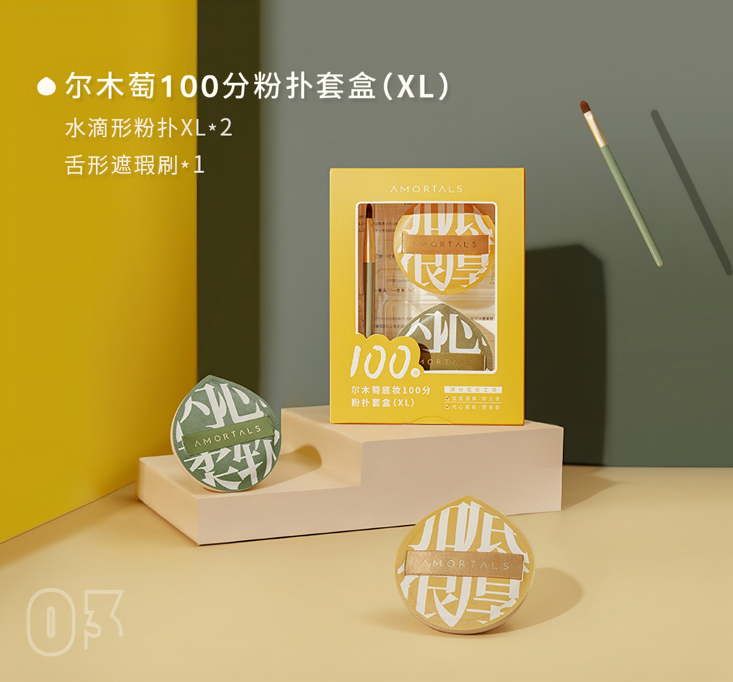 Amortals Official Store Online, March 2023 | Shopee Malaysia