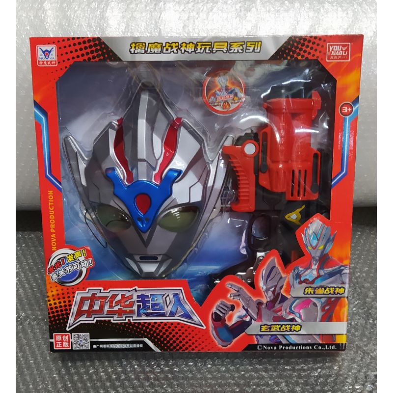 Ultraman Gun + Ultraman Mask> Ultraman Playset 2 in 1 | Shopee Malaysia