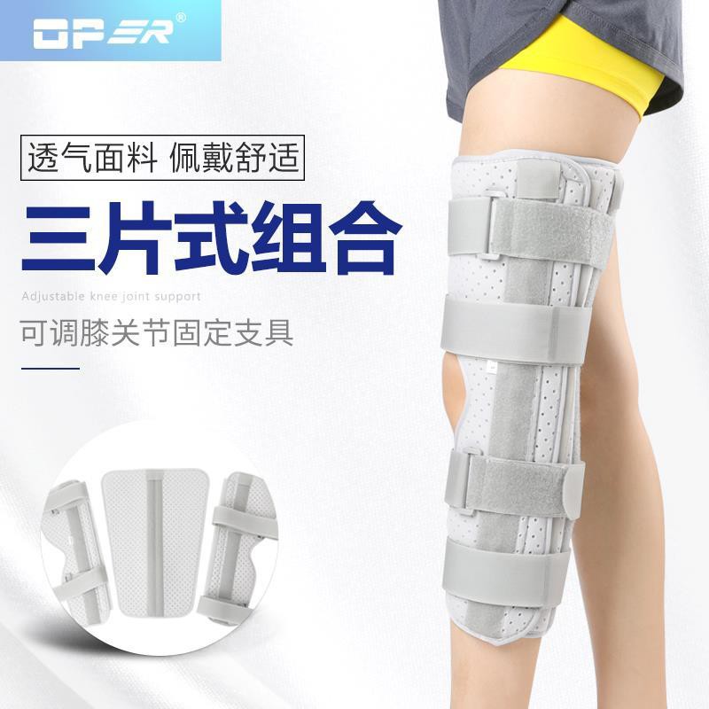 AID Oper Medical Knee Joint Fixation Brace Adjustable Lower Limb ...