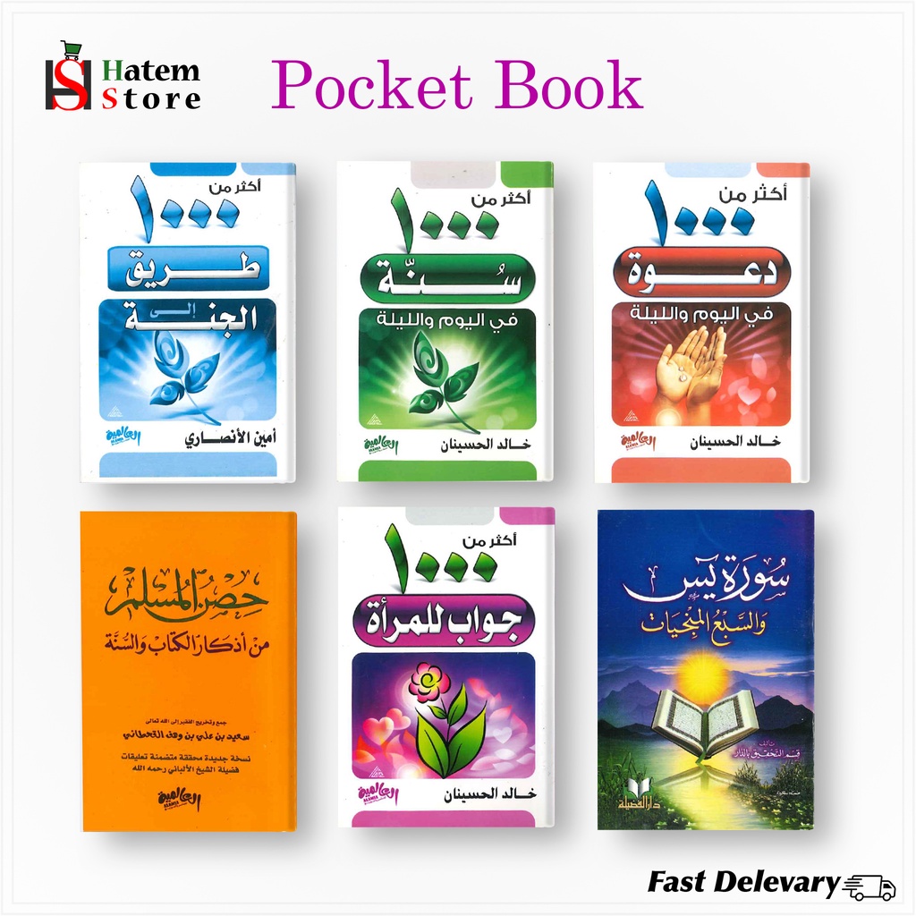 Islamic Pocket Books Arabic Language - Buku Saku Islam Bahasa Arab ...