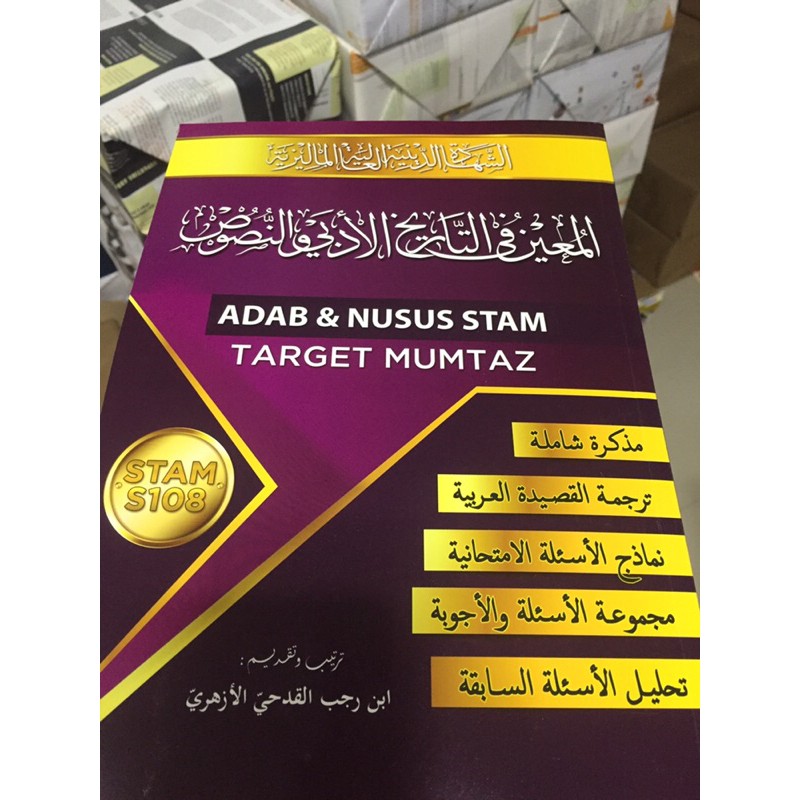 BUKU ADAB DAN NUSUS STAM | Shopee Malaysia