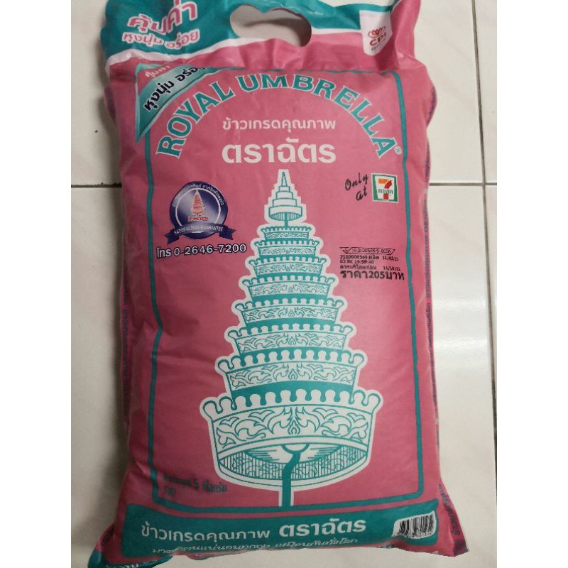 100%Royal umbrella rice fragrant from Thailand 5kg | Shopee Malaysia