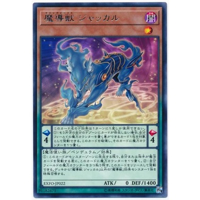 Yugioh EXFO-JP022 Mythical Beast Jackal (Rare) | Shopee Malaysia