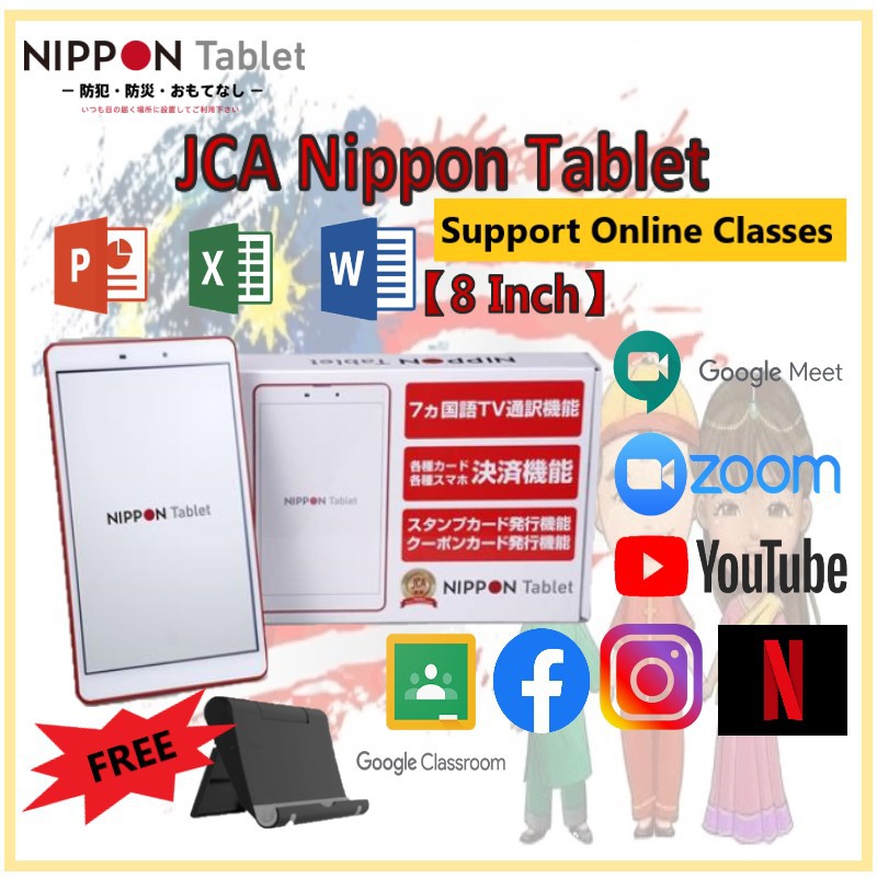 Ready Stock JCA Nippon Tablet 8 inch 【2+8GB】4G LTE PDPR Zoom Google ...