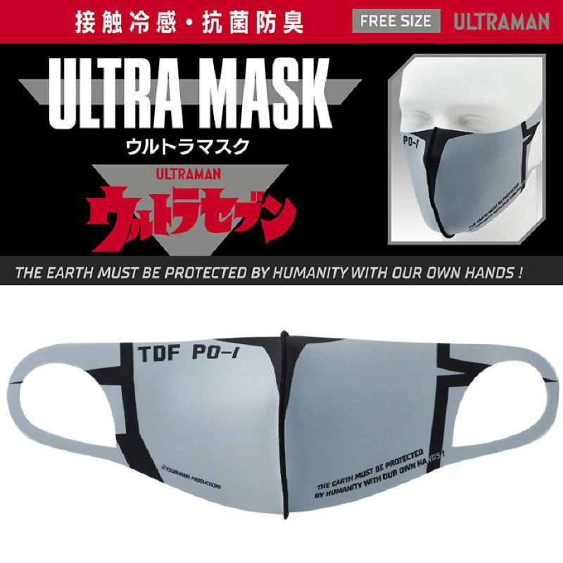 ULTRA MASK TDF PO-1 (limited edition) | Shopee Malaysia