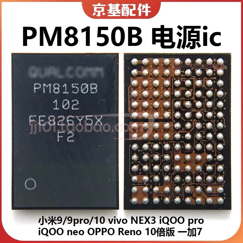 PM8150B 102 / pm 8150 POWER IC FOR REALME SUPER ZOOM | Shopee Malaysia
