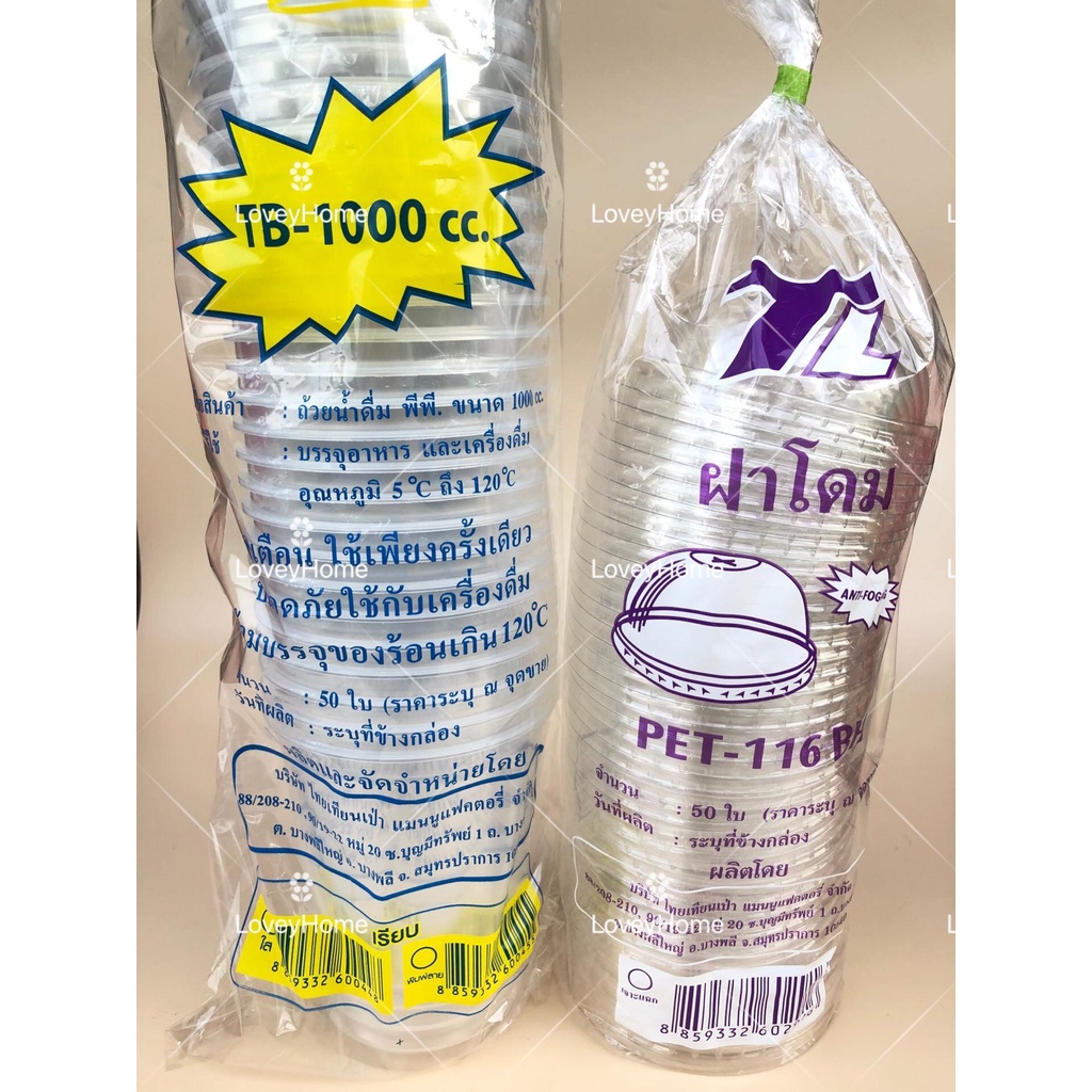 Thai Jumbo Cup 32oz BOBA Cup 32oz PP with Dome Lid Cup Cawan Besar Boba ...