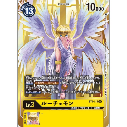 BT4-115 / SEC - Lucemon Digimon TCG | Shopee Malaysia