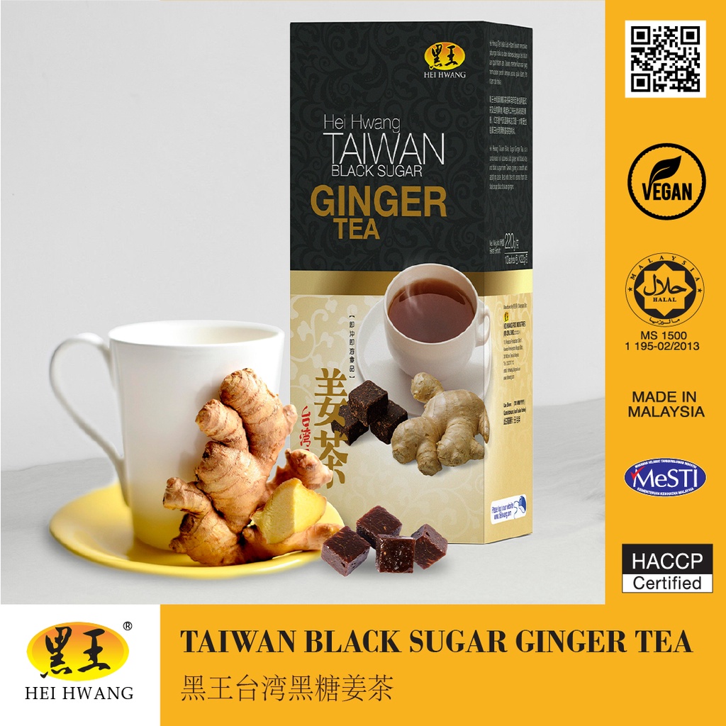 Taiwan Black Sugar Ginger Tea (220g) 黑王台湾黑糖姜茶 (220克) | Shopee Malaysia
