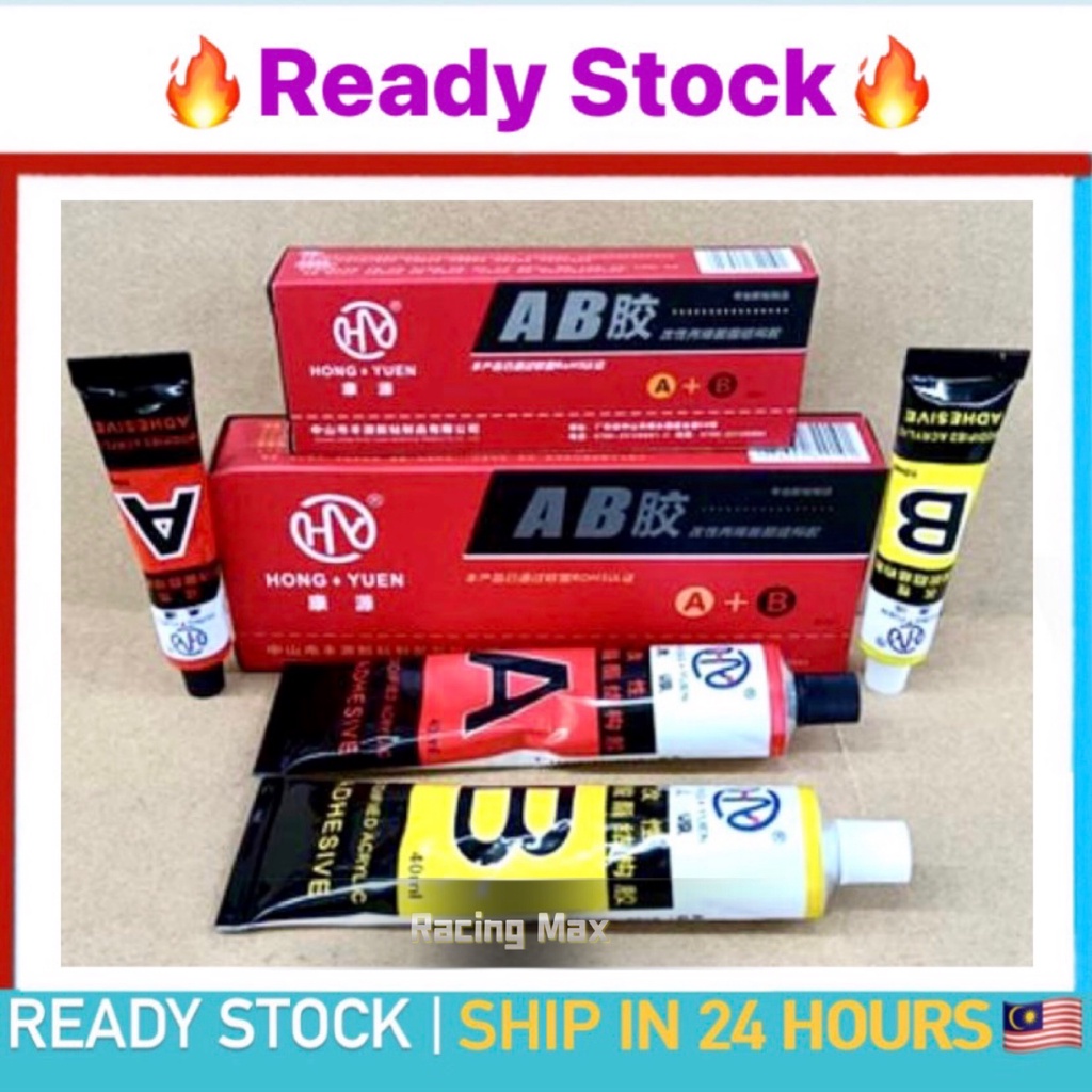 2 TON GUM STRONG A+B Metal Repairing Casting Adhesive WELD WELDING IRON ...