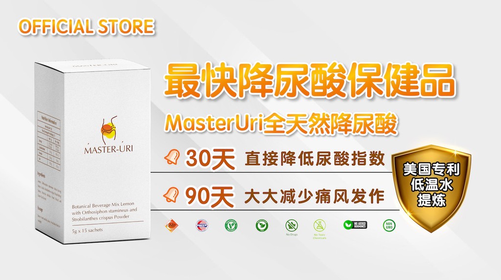 Master Uri Malaysia Official Store, Online Shop | Shopee Malaysia