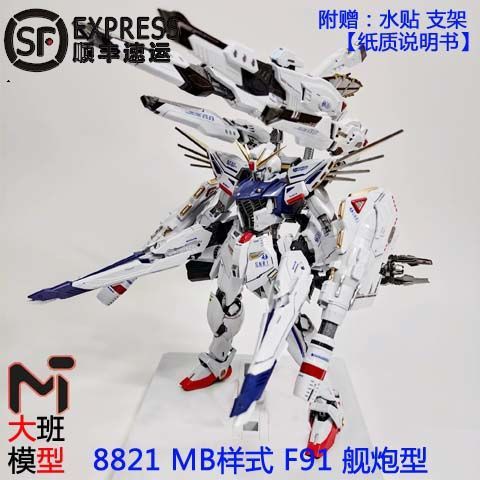 Model Perhimpunan BandaiKelas Besar Model MG 1:100 F91Gundam MBGaya ...