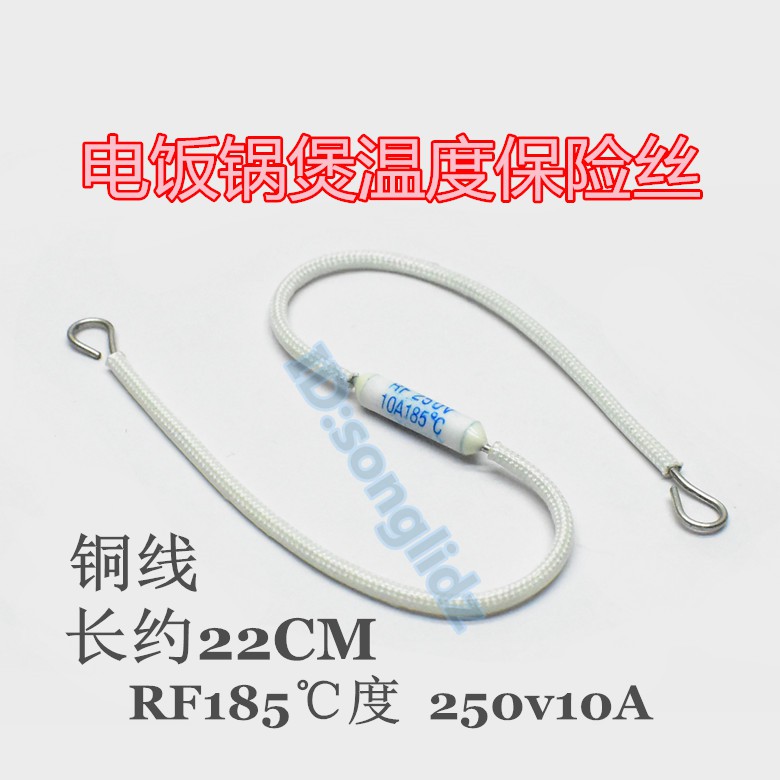 ஐExtension cord electric rice cooker temperature fuse tube 185 ...