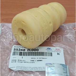 [READY STOCK] HYUNDAI i30 GENUINE PART REAR ABSORBER SHAFT BUSH 55348 2L000 (100% ORIGINAL ...