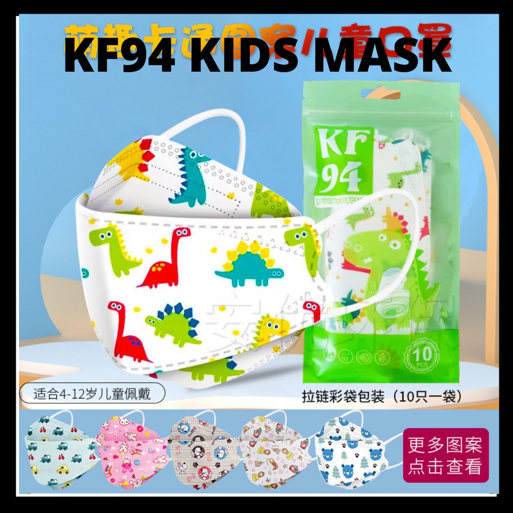 Disposable kn95 cute cartoon pattern kf94 children's 3D stereo student ...