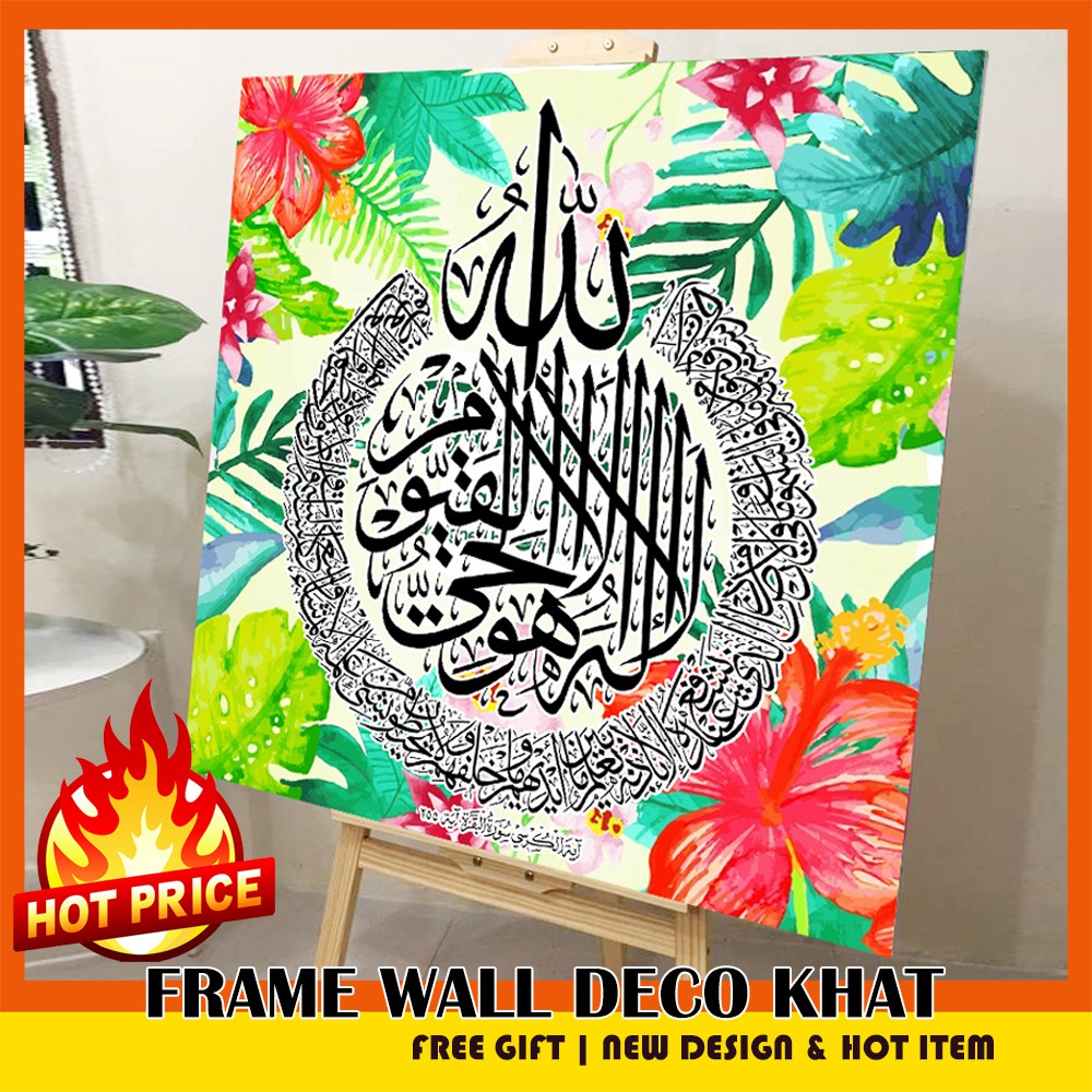 FRAME WALL DECO HIASAN DINDING QURSI ISLAMIC KHAT | Shopee Malaysia