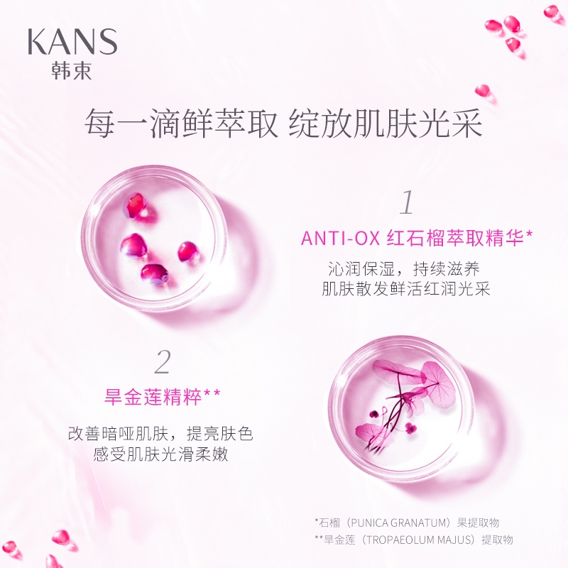 ☆Kans Pomegranate Water Female Male Hydrating and Moisturizing Water ...