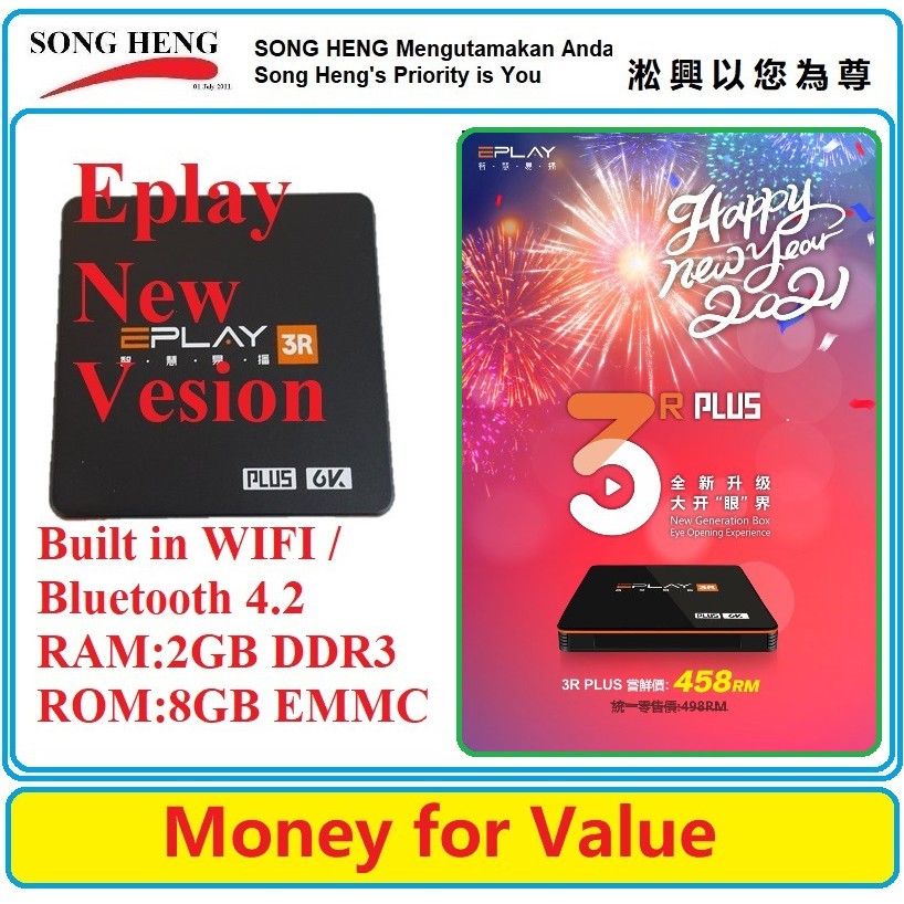 Eplay 3R PLUS 6K New Vesion TV BOXes Player (wifi) 2+8GB (MCMC) 3R+ ONV ...