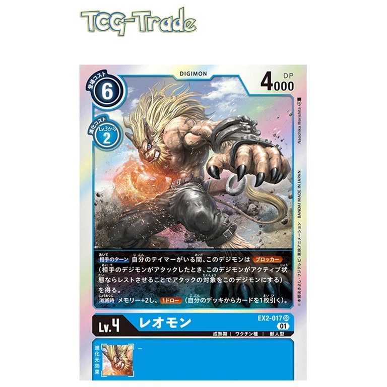[Digimon TCG Singles] EX02 Digital Hazard - EX2-017 Leomon SR Digimon ...
