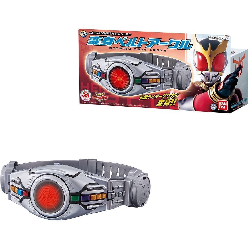 (PO RM290) KAMEN RIDER KUUGA LEGEND HENSHIN BELT SERIES ARCLE | Shopee Malaysia