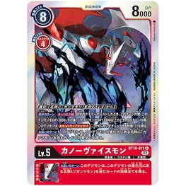 DTCG Digimon Card Game BT10 BT-10 BT10 BT10-011 | Shopee Malaysia