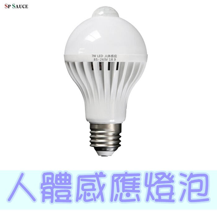 7w Wide Pressure Radar Bulb 110 ~ 220v Universal Led Microwave Radar ...