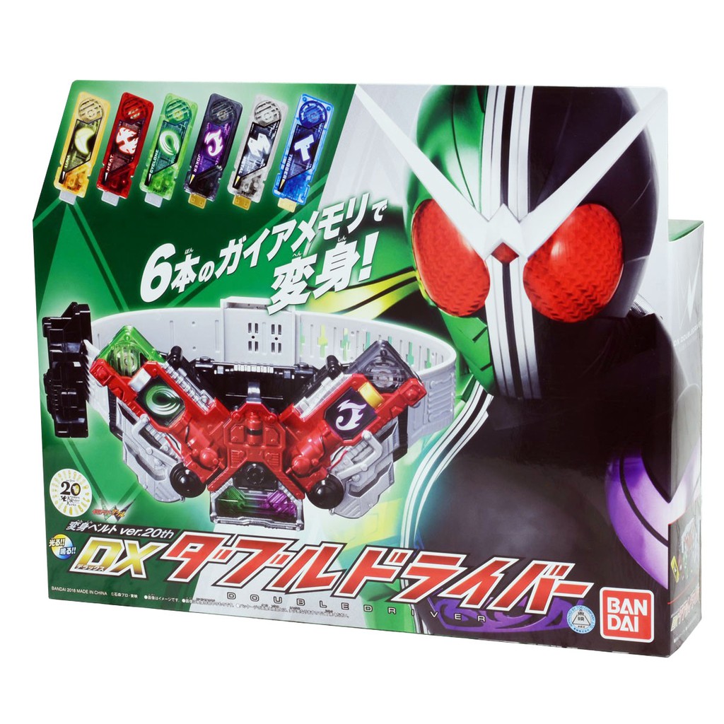 Bandai Kamen Rider W Henshin Belt Ver.20th DX Double Driver & Gaia memory Cyclone Joker | Shopee ...