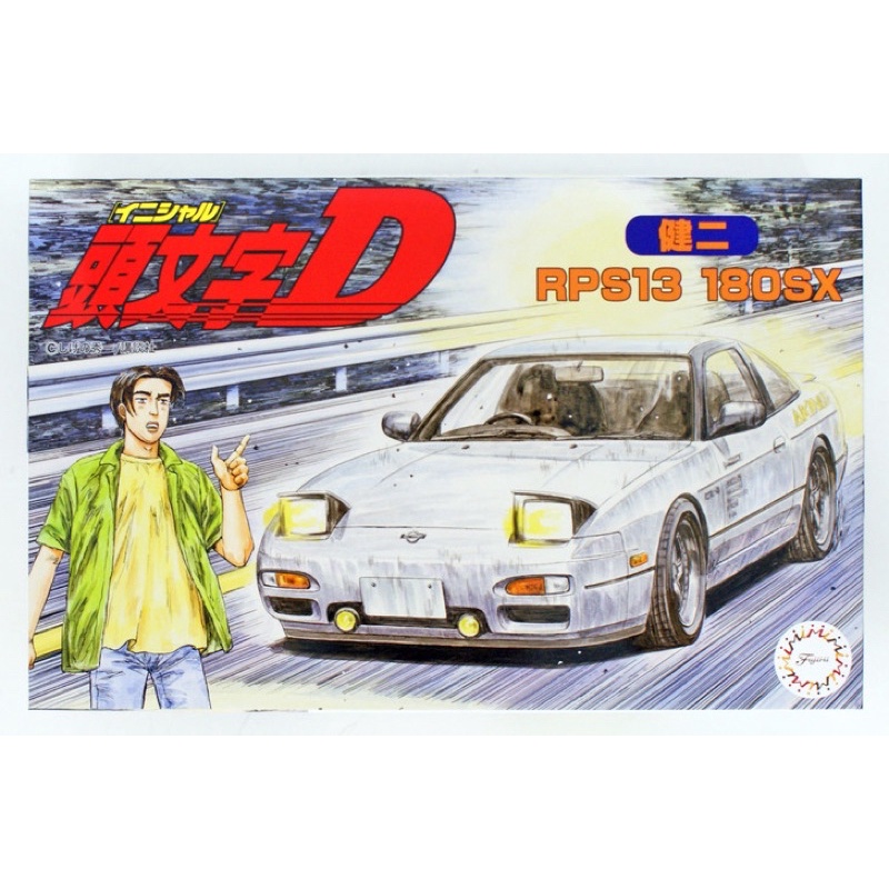 Fujimi 1/24 Nissan 180SX RPS13 Kenji Initial D Series No.7 Plastic Model Car | Shopee Malaysia