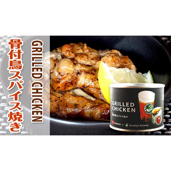 MR. KANSO Canned Grilled Chicken Japanese Canned Food Ready To Eat Food ...