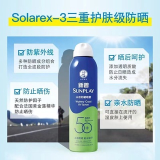 Sunplay Watery Cool UV Spray SPF50++++ 100ML | Shopee Malaysia