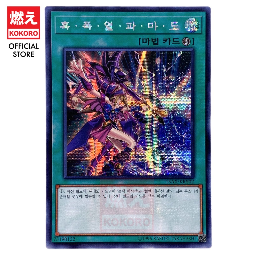 YUGIOH CARD Dark Burning Magic 黑·爆·裂·破·魔·导 15AX-KRY02 SER [KOKORO 游戏王 ...