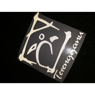 Stiker Penyu Terengganu sticker kereta Car Sticker | Shopee Malaysia
