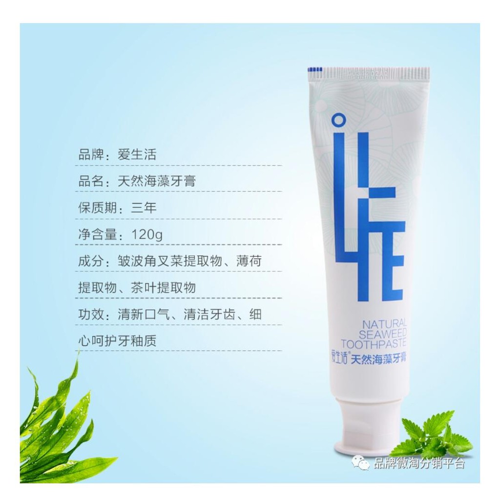绿叶 爱生活 天然海藻牙膏 (120g) Greenleaf Natural Seaweed Toothpaste | Shopee Malaysia