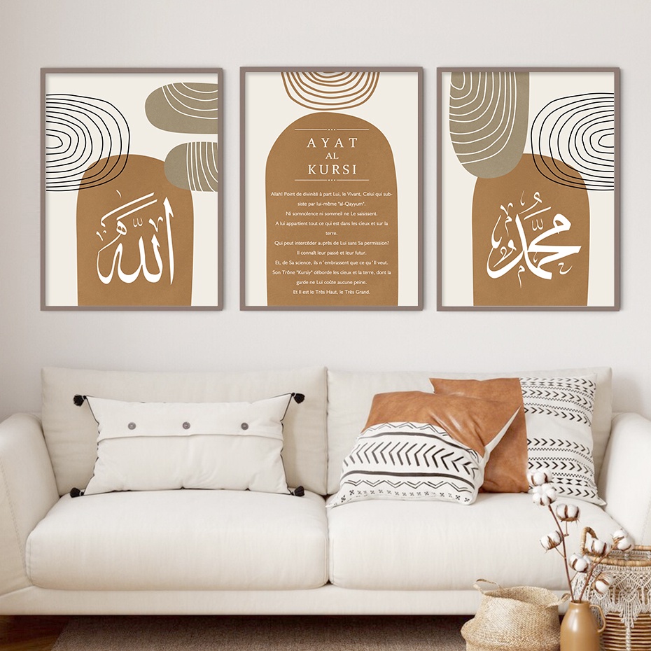 Islamic Calligraphy Ayat Al-Kursi Quran Abstract Line Boho Poster ...