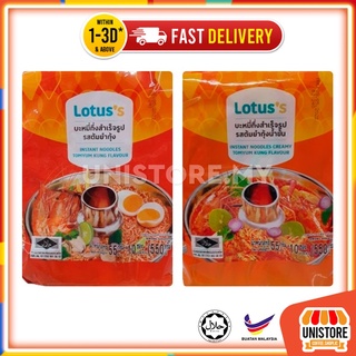 [55gx10packs] Lotus's Creamy Tom Yum Kung / Tom Yam Kung Noodle (Tesco ...