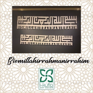 3D Khat Frame /Bismillahirrahmanirrahim & Assalamualaikum & Lailahaillallah Muhammadarrasulullah ...