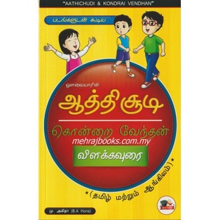 Kedai Buku Pustaka Shiny Jaya, Online Shop | Shopee Malaysia