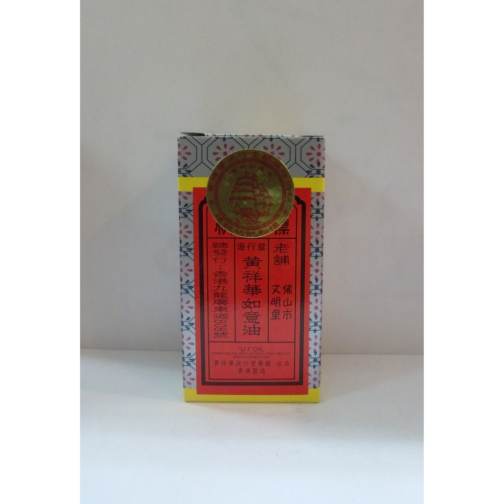 WONG CHEUNG WAH 'U-I' OIL(5ML) | Shopee Malaysia