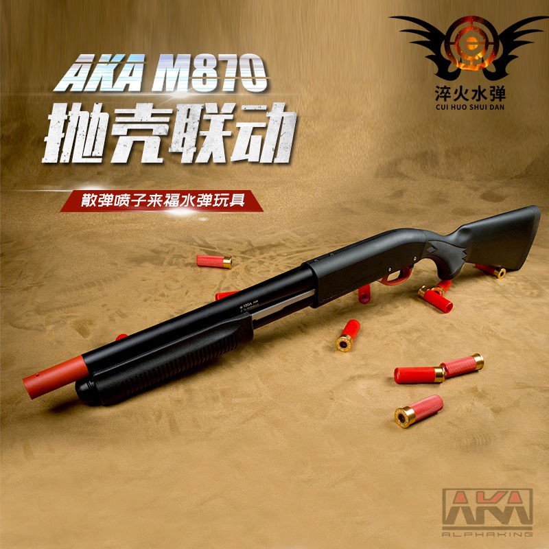 35％割引超安い AKAのレミントンM870（R1） トイガン ミリタリー-OTA.ON.ARENA.NE.JP