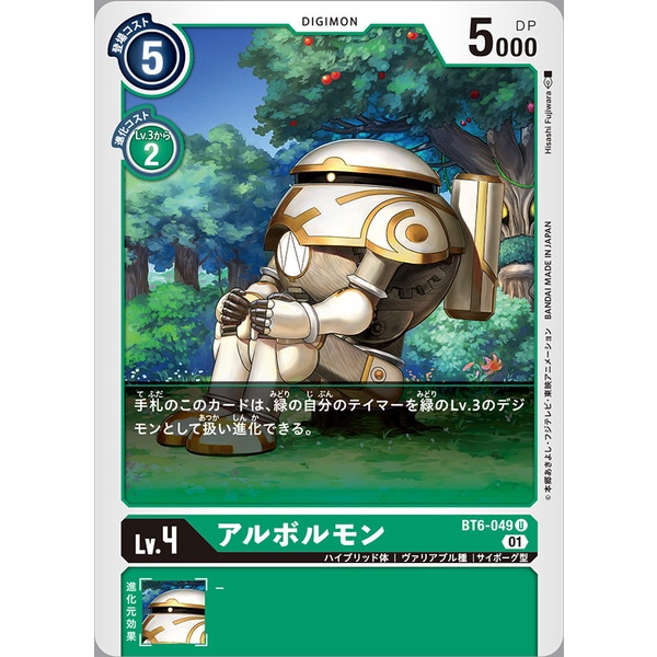 Digimon TCG Japanese,BT06-049/U-Arbormon | Shopee Malaysia