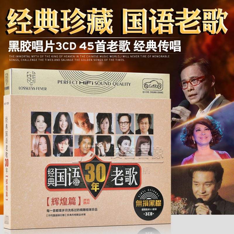 Alat KeretacdDisk Klasik Lagu Lama Nostalgia Emas Lagu Tulen Muzik ...