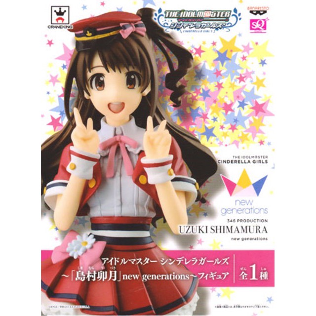 Original Banpresto SQ Shimamura Uzuki The Idol Master New Generation ...