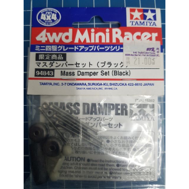 Tamiya Mini 4wd Mass Damper Set ( black ) | Shopee Malaysia