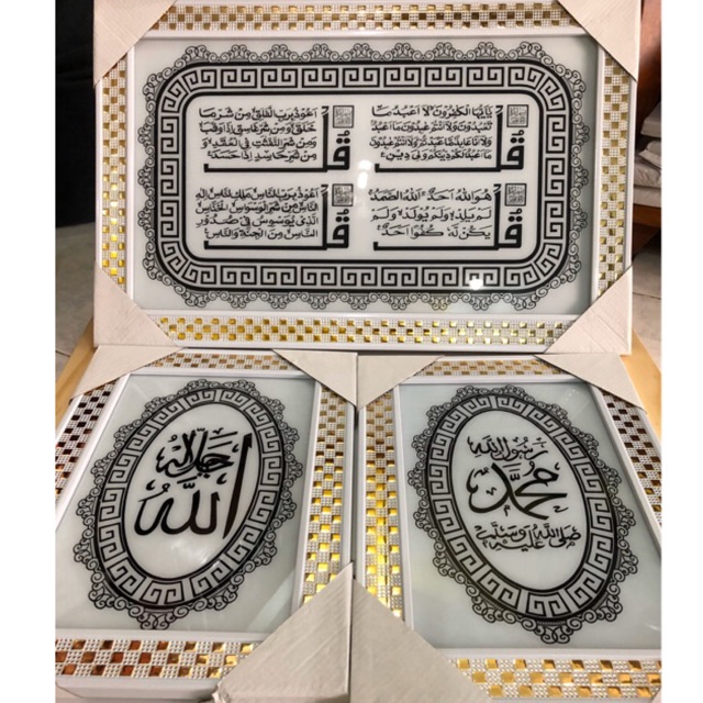MODERN DESIGN Frame kalimah AlQuran | Shopee Malaysia